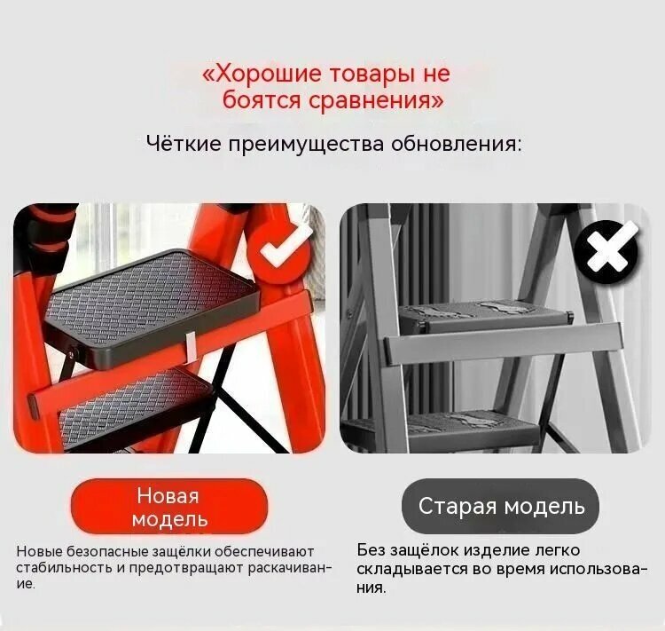 Стремянка — фото 1