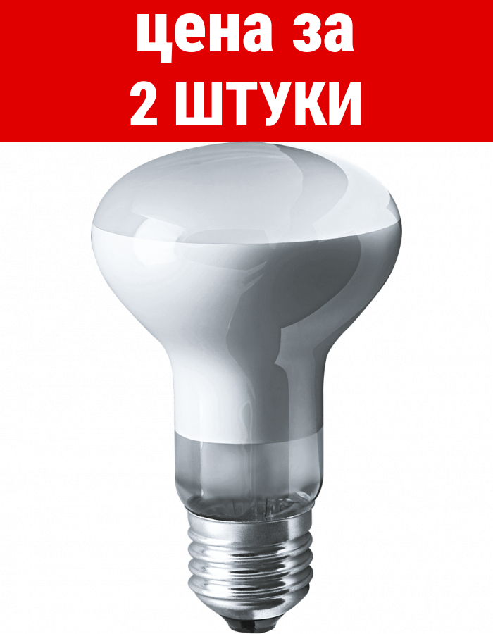 Комплект 2 шт, лампа зеркальная матовая NI-R 63ММ 40W E27 94324 NAVIGATOR