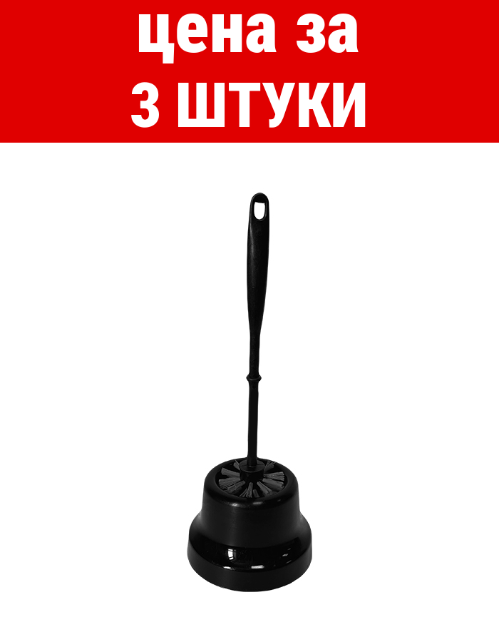 Комплект 3 шт, туалетный набор "колокольчик" черный мульти