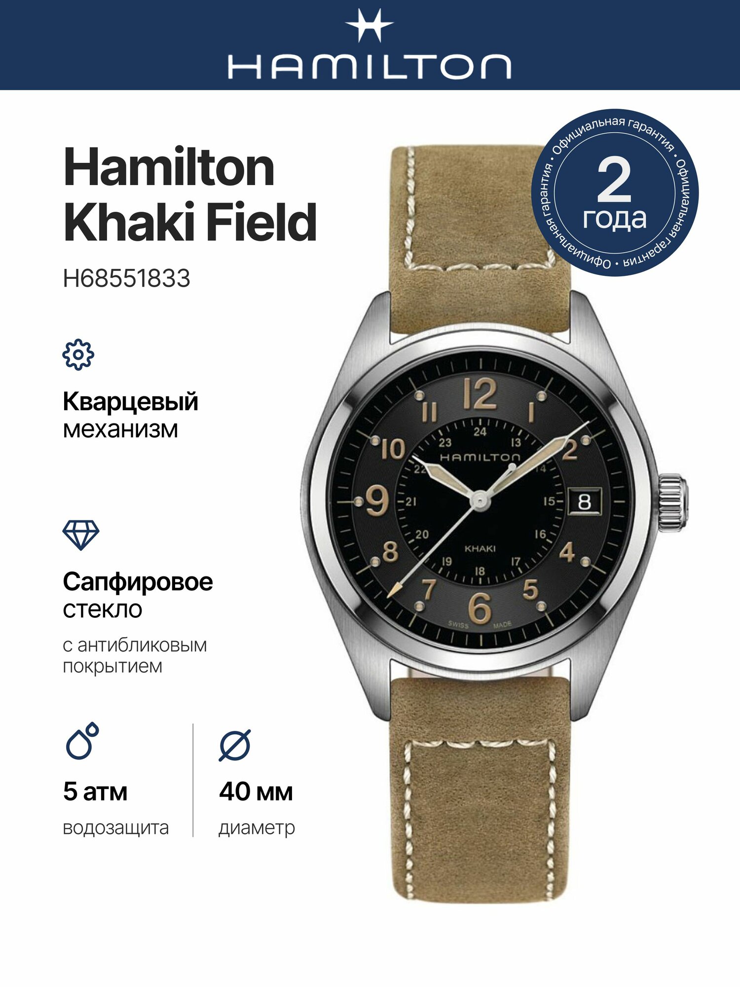 Наручные часы