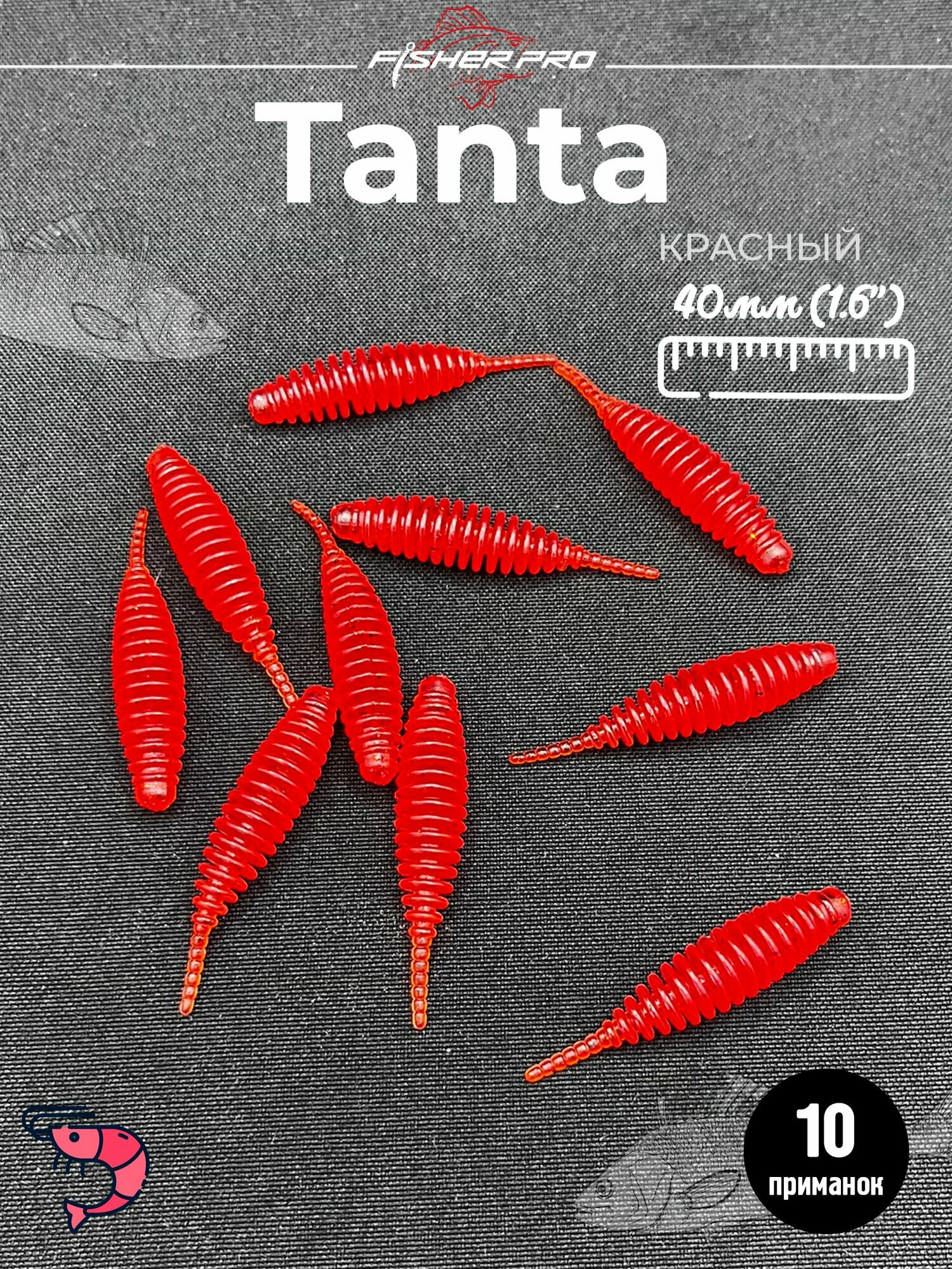 FisherPro Tanta 1.6' (40 мм), цвет: Красный, 10 шт - мягкие приманки tanta танта для микроджига силиконовые приманки
