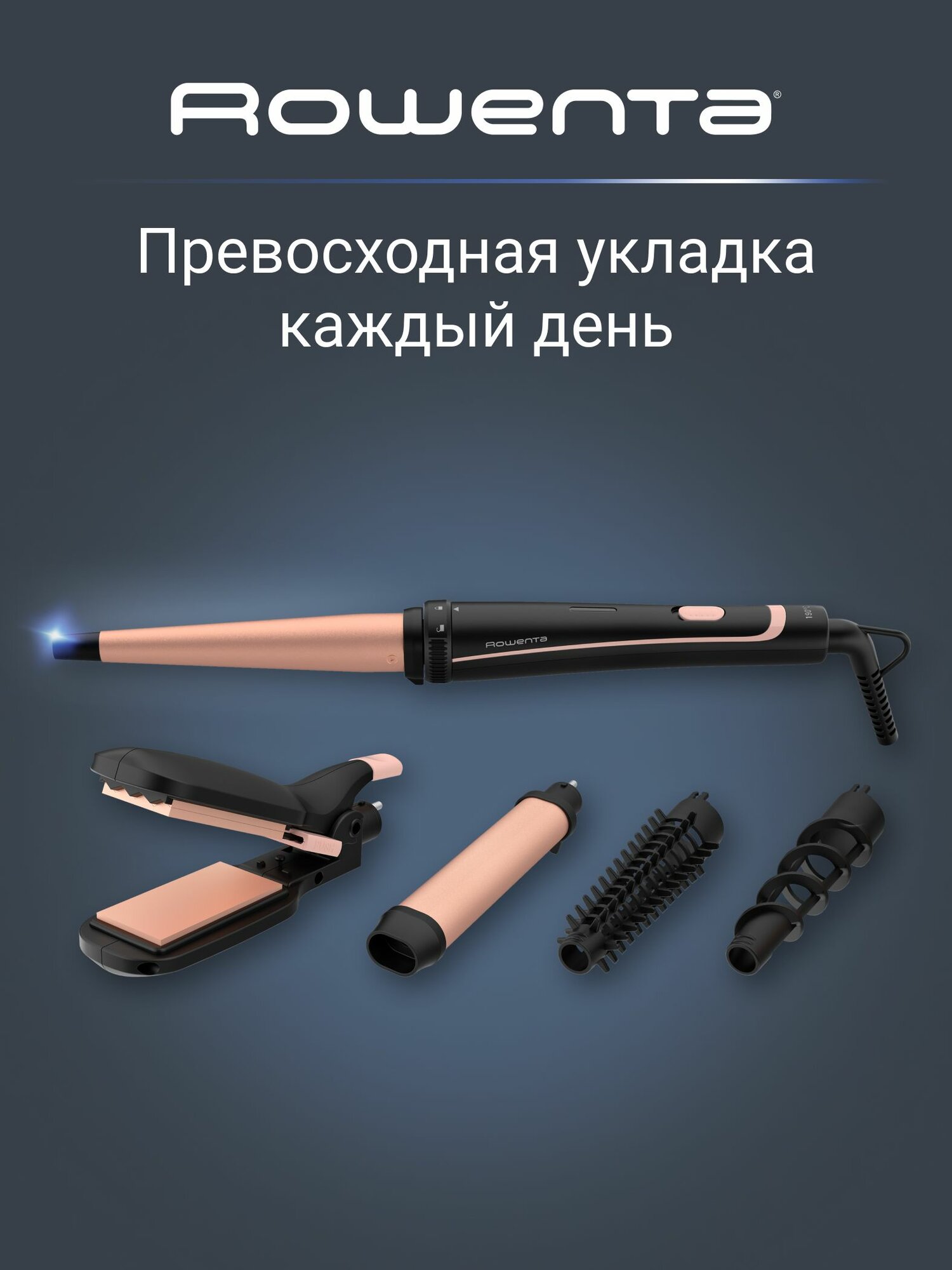 Мультистайлер 14 в 1 Infinite Looks CF4230F0 с керамическим покрытием, термоизолированным наконечником и 5 насадками