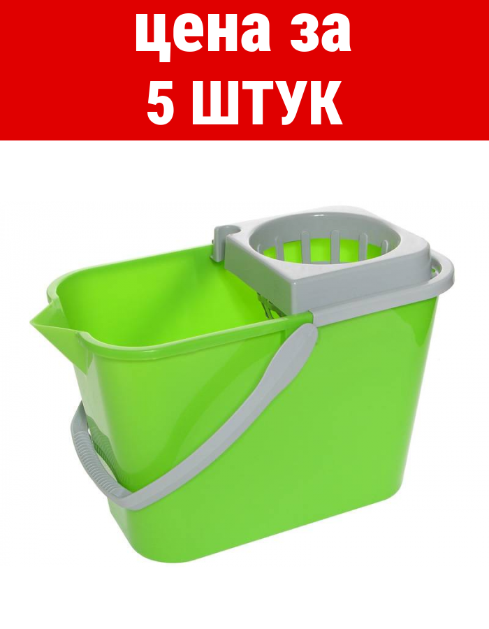 Комплект 5 шт, Ведро 10л с отжимом прямоугольное с носиком