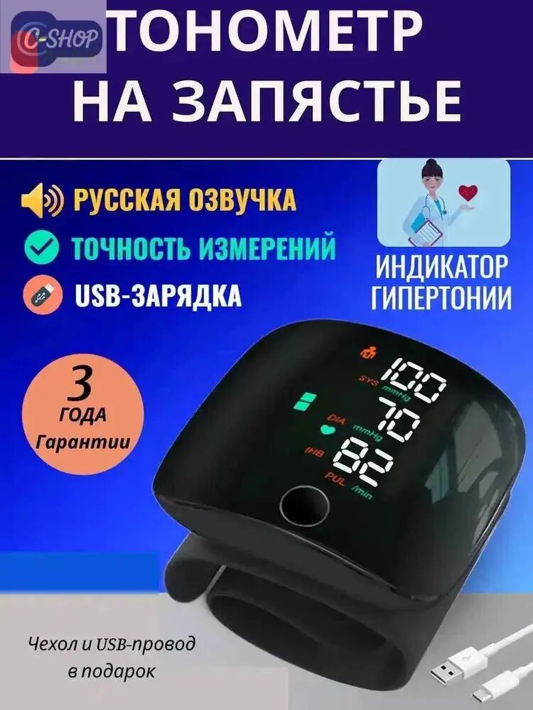 Кардиомонитор, черный