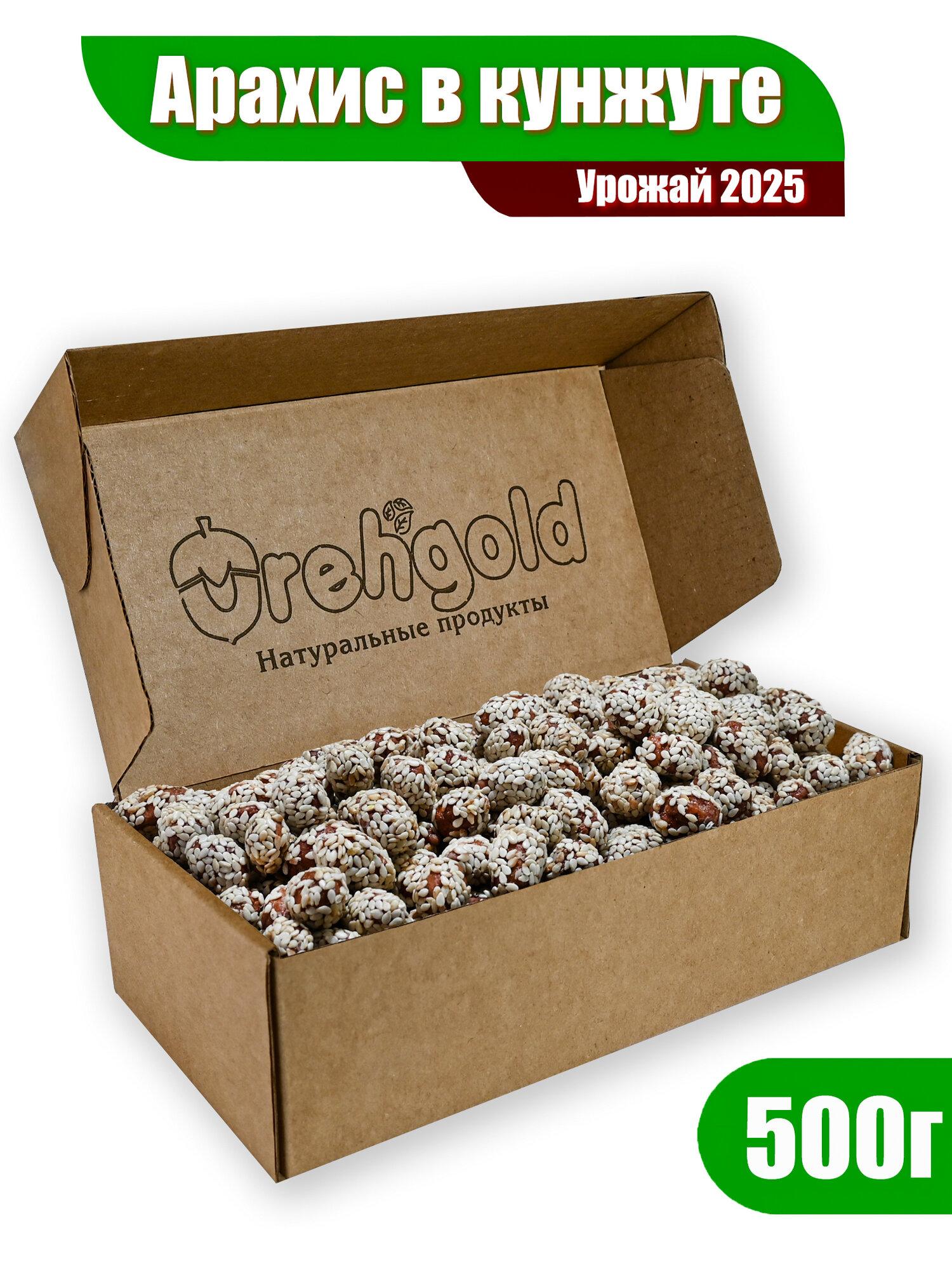 Орехи OrehGold, арахис, жареный, с кунжутом, в медовой глазури, 500 г