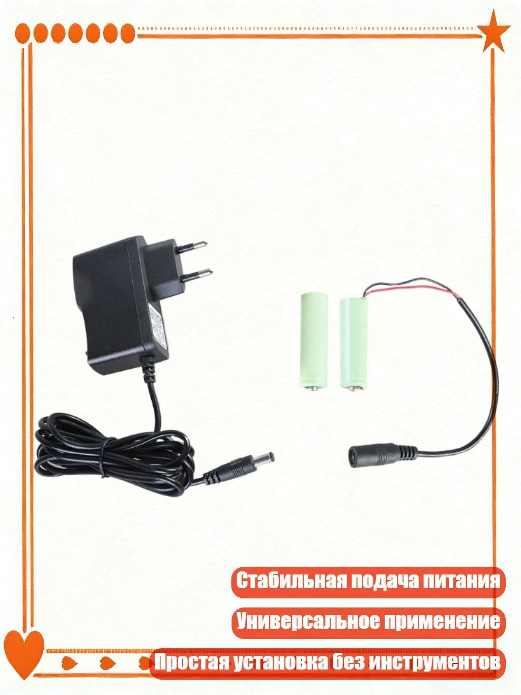 Адаптер питания 3 В вместо батареек АА, 1 метр