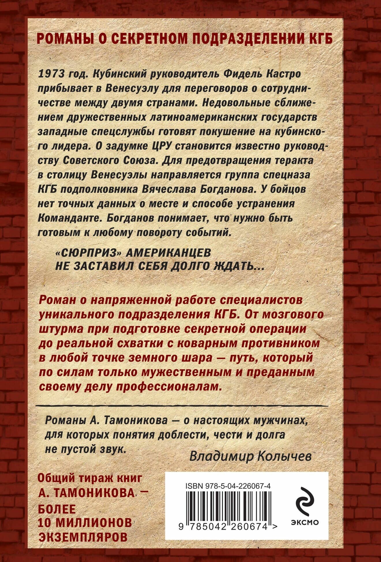 Темное полушарие — фото 1