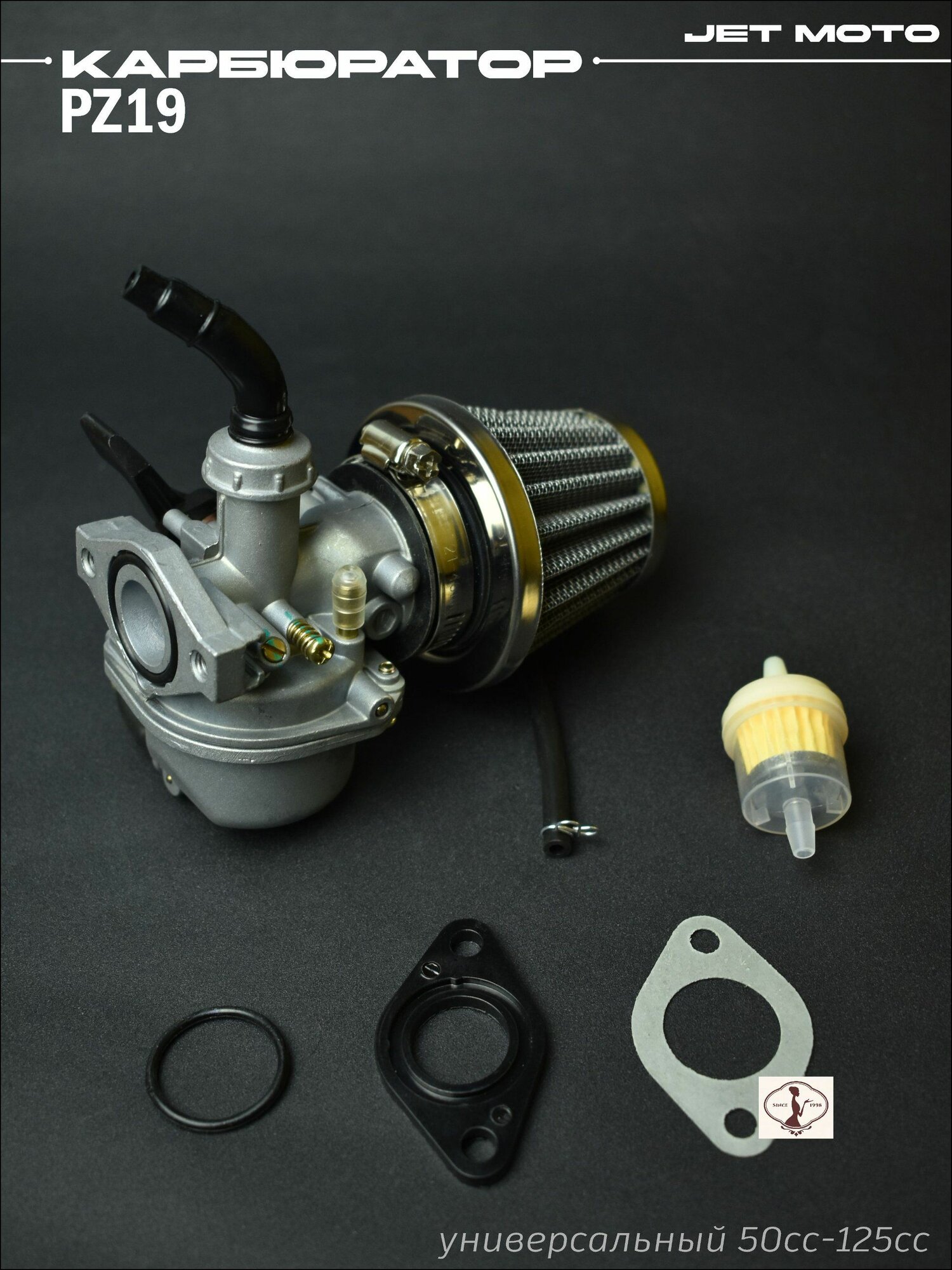 Карбюратор для мототехникиКарбюратор PZ19 полный комплект Альфа, Дельта / Alpha, Delta /139FMB 147MB 152FMI