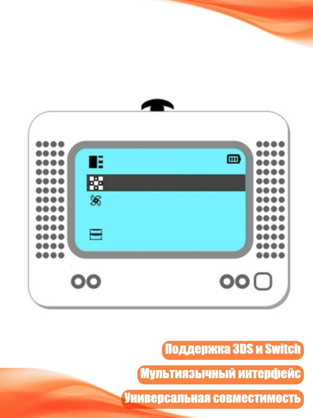 Записыватель данных для эмуляторов Switch/3DS, Венгерский