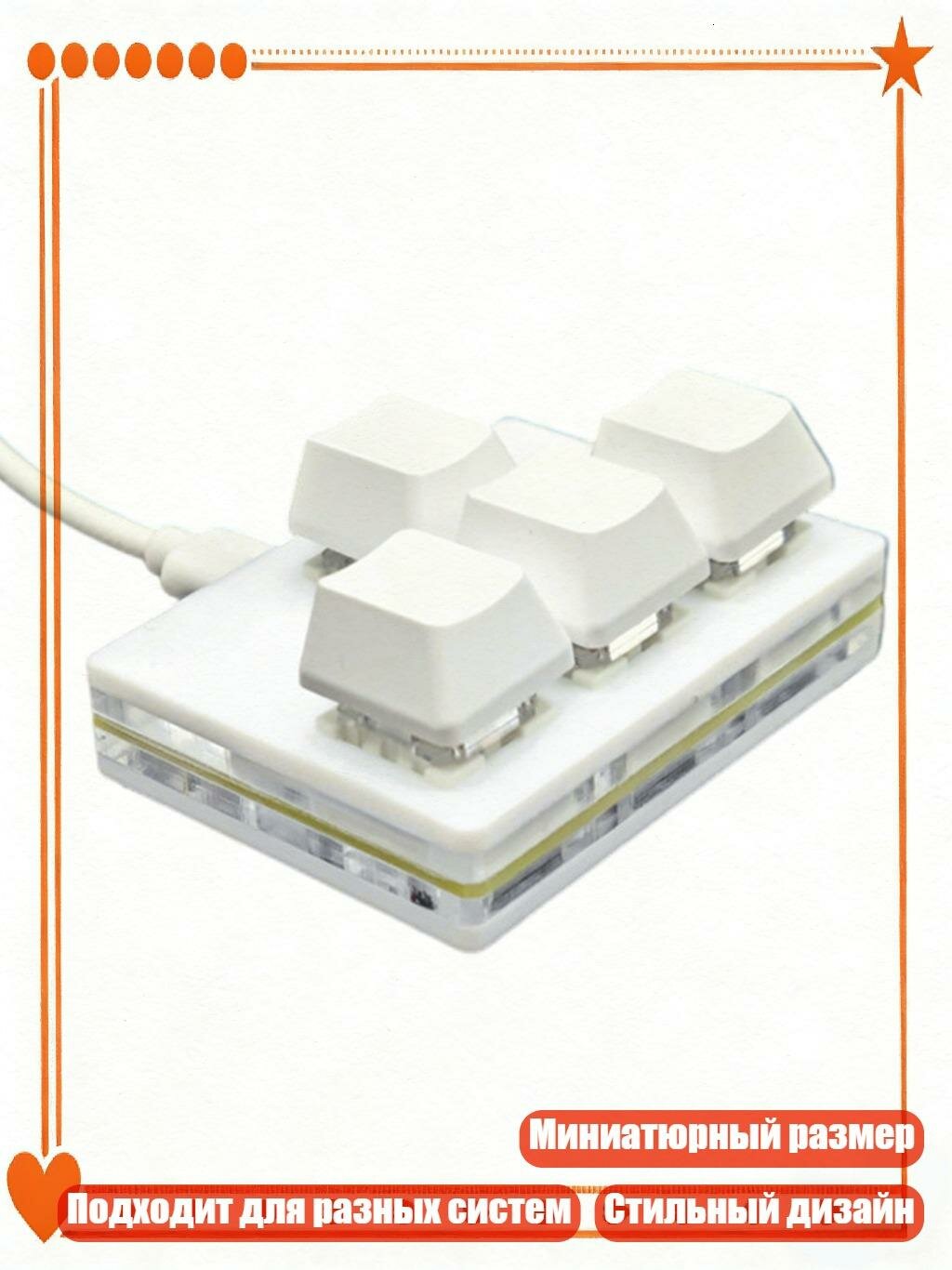 Механическая игровая клавиатура WASD с 4 клавишами, Коричневый Переключатель