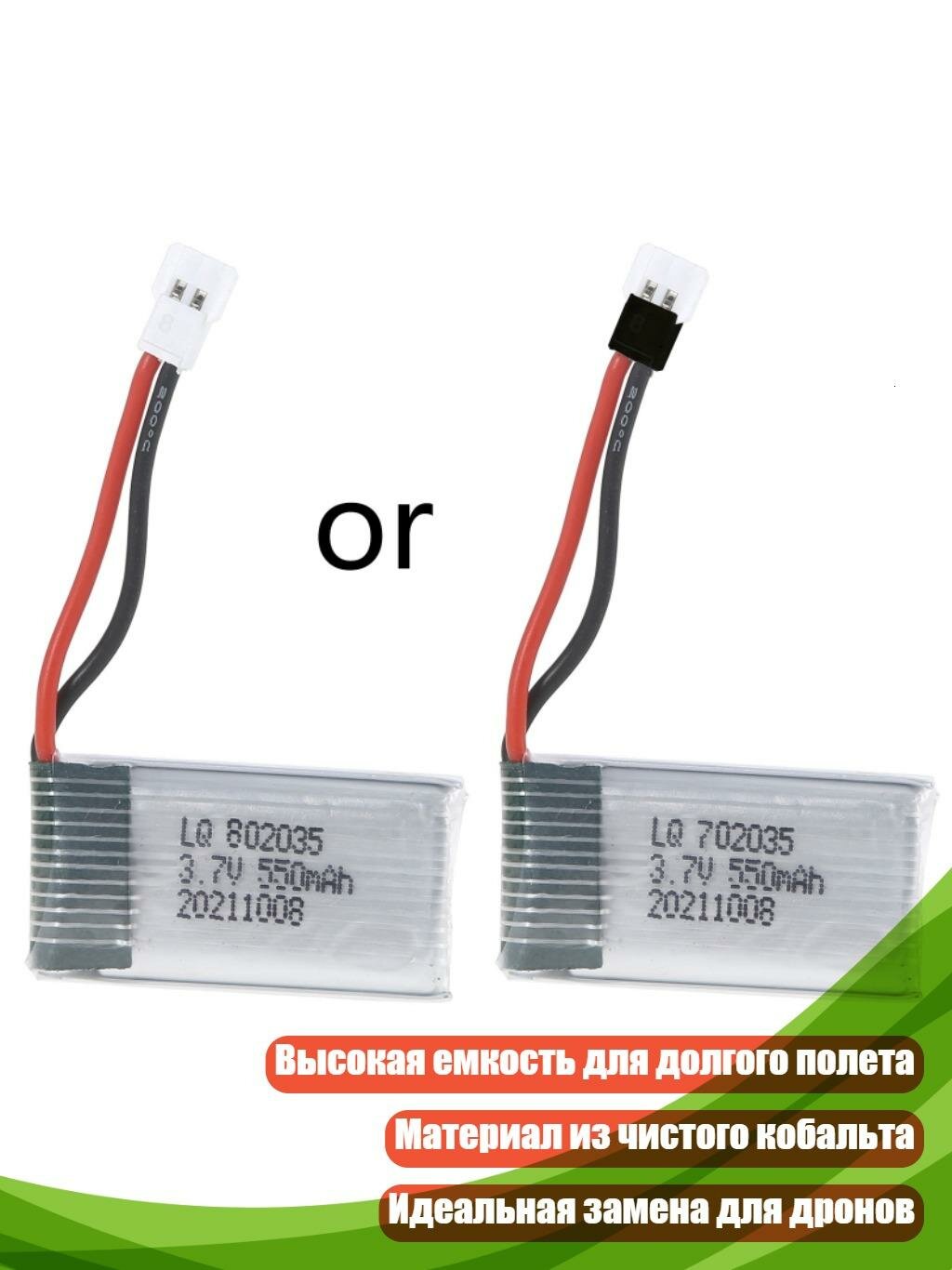 Аккумулятор Lipo 3.7 В 550 мА·ч для Hubsan X4, 550 мАч