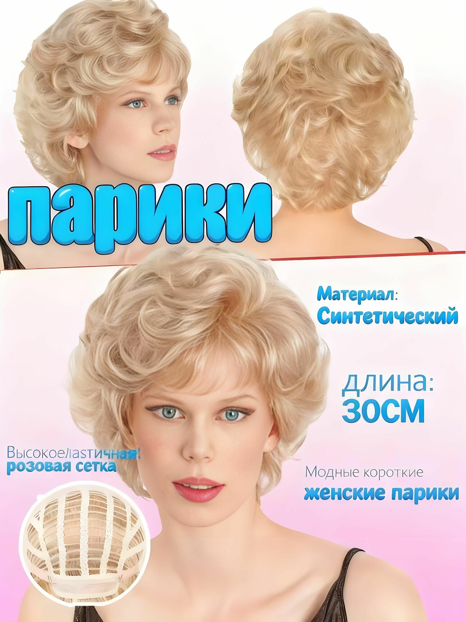 Модные короткие женские парики с натуральными волосами