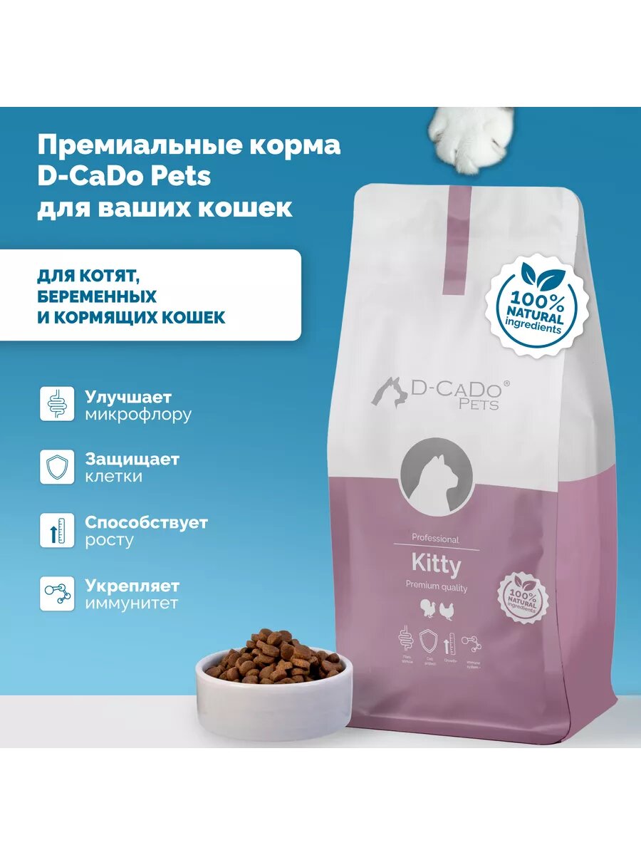 Корм для котят сухой премиум 10 кг