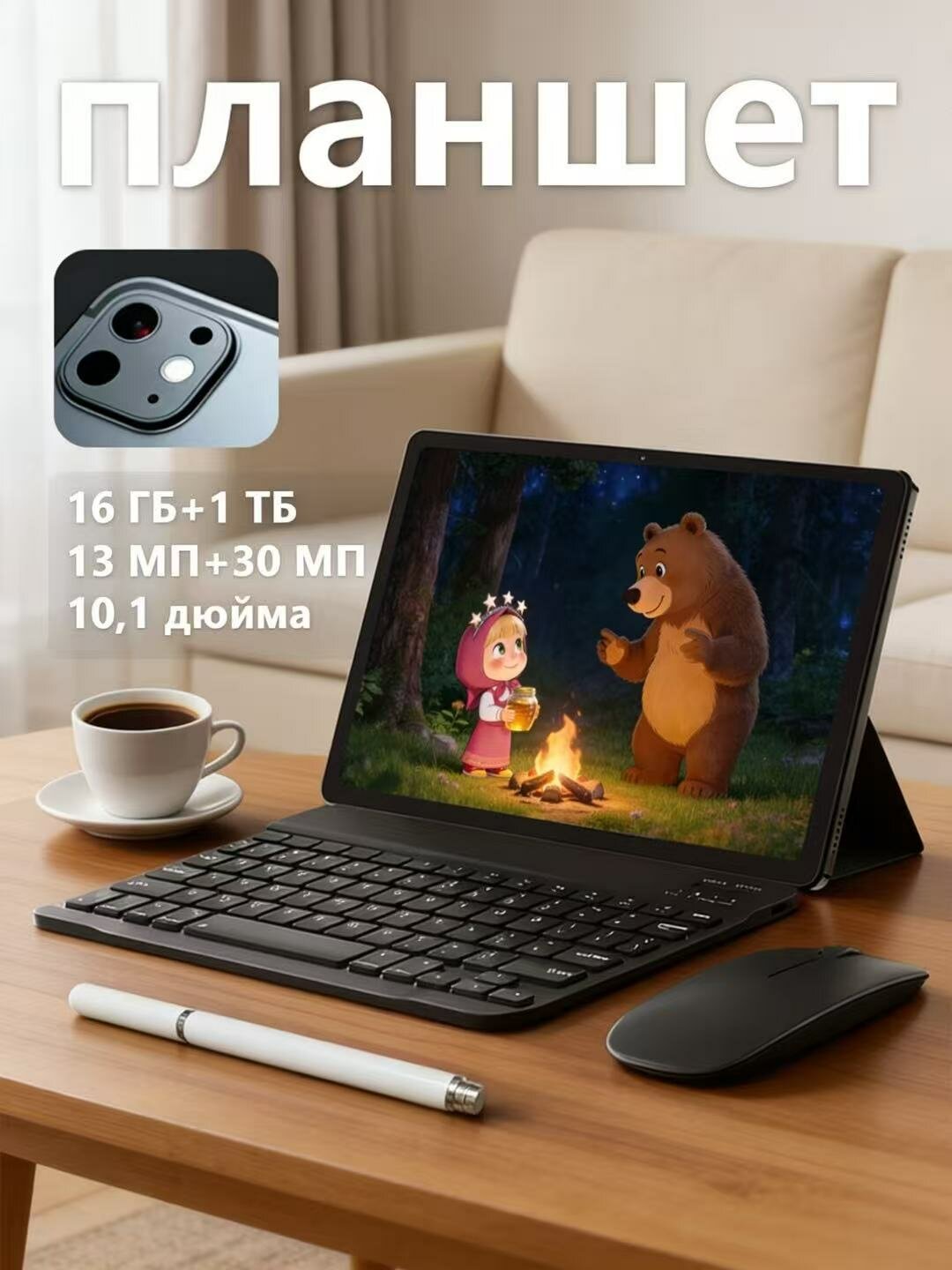 Планшет с клавиатурой, 10,1 дюйма,16 Гб ОЗУ, 1 ТБ внутреннее хранилище, для учебы и работы, мощный, Детские подарки