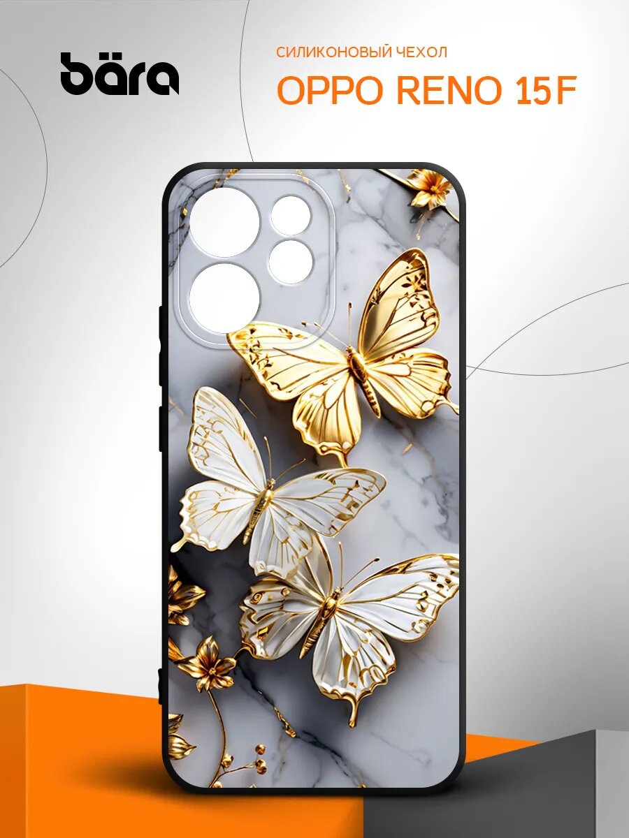 Чехол на OPPO Reno 15F (5G)/ Оппо Рено 15Ф (5Г), защитный, силиконовый, черный