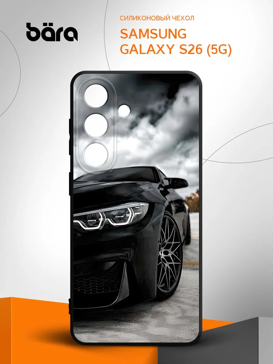 Чехол на Samsung Galaxy S26 (5G) с принтом, защитный, силиконовый, черный