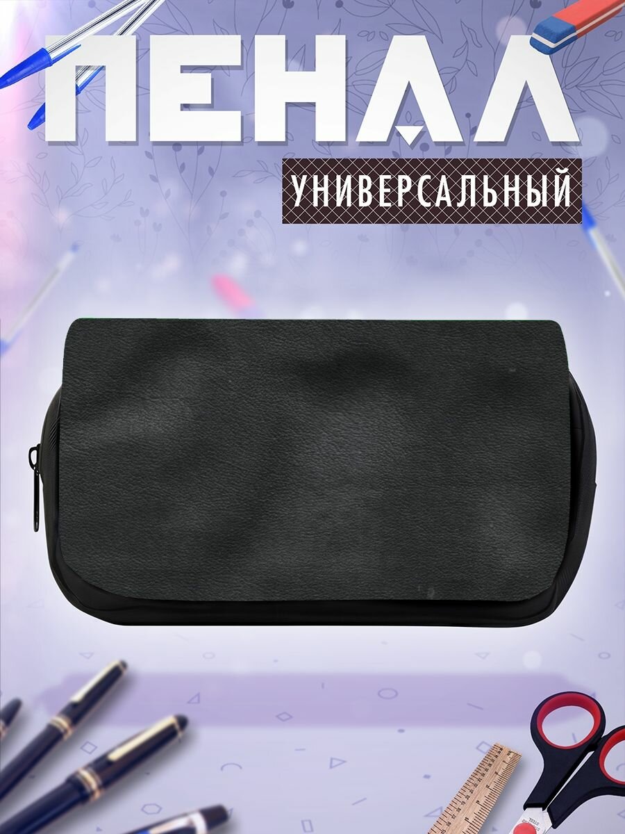 Школьный пенал черный и белый черный