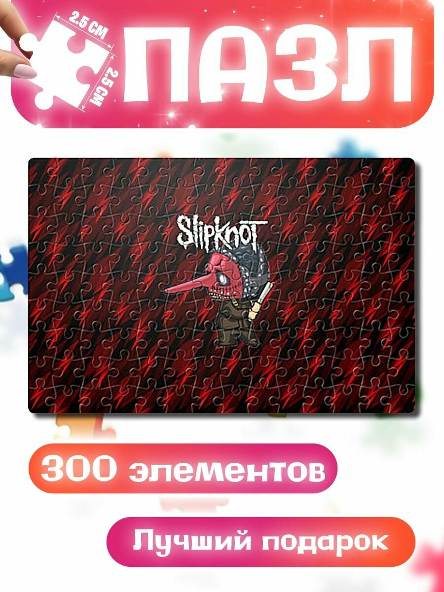 Пазлы для детей и взрослых Slipknot красные молнии