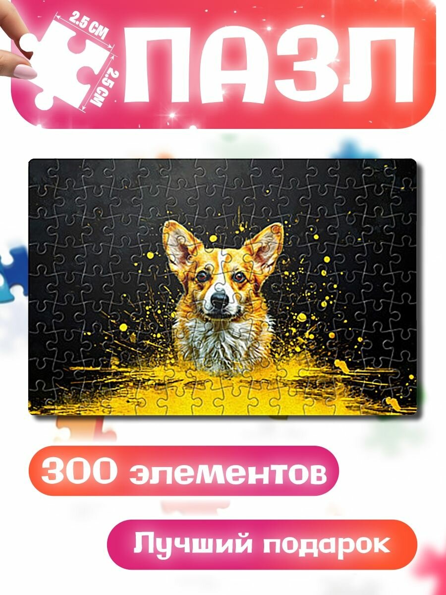 Пазлы для детей и взрослых Корги на черном с желтым