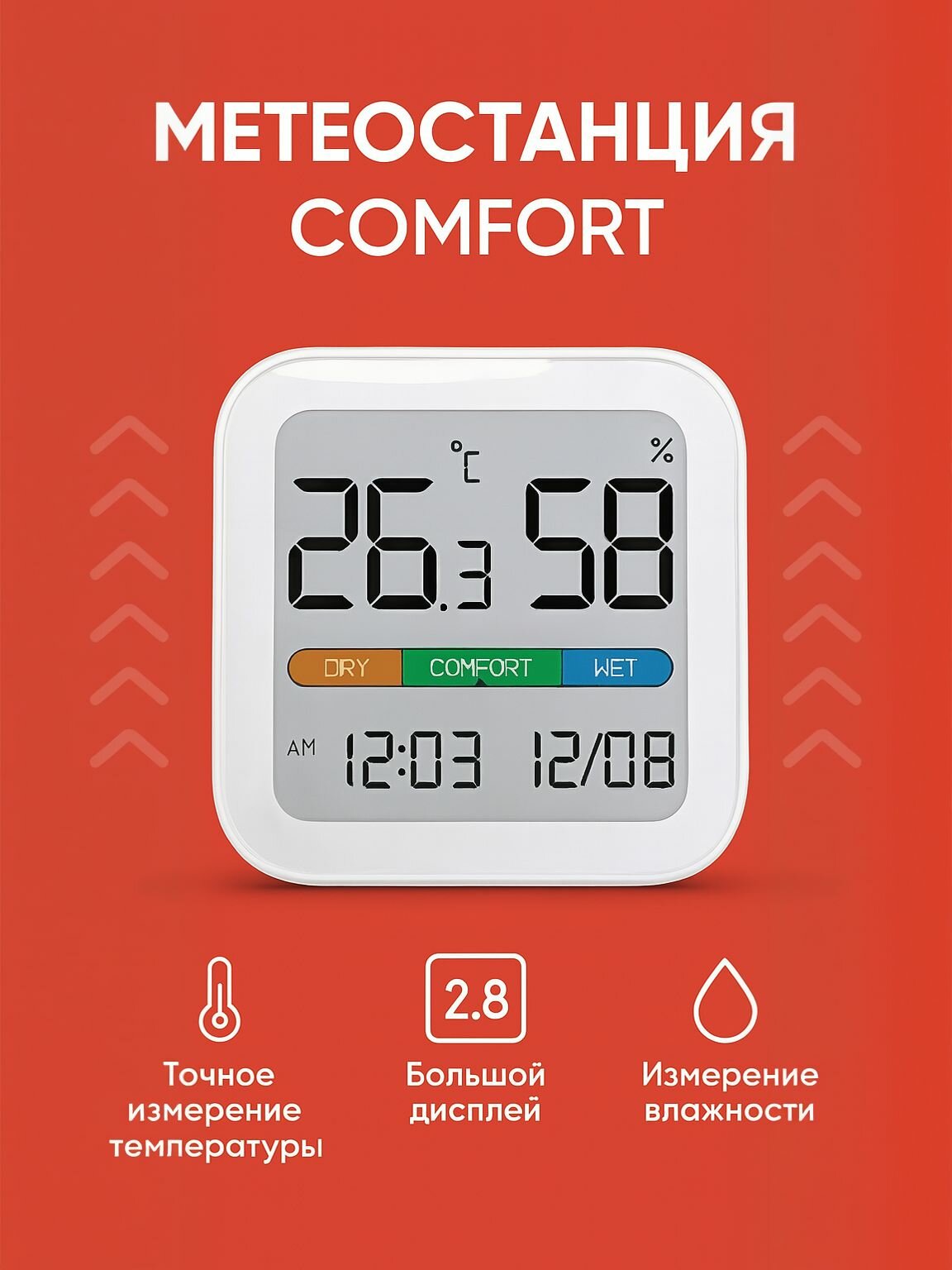 Метеостанция MIIIW Comfort Temperature And Humidity Clock S210 (MW22S06) White CN