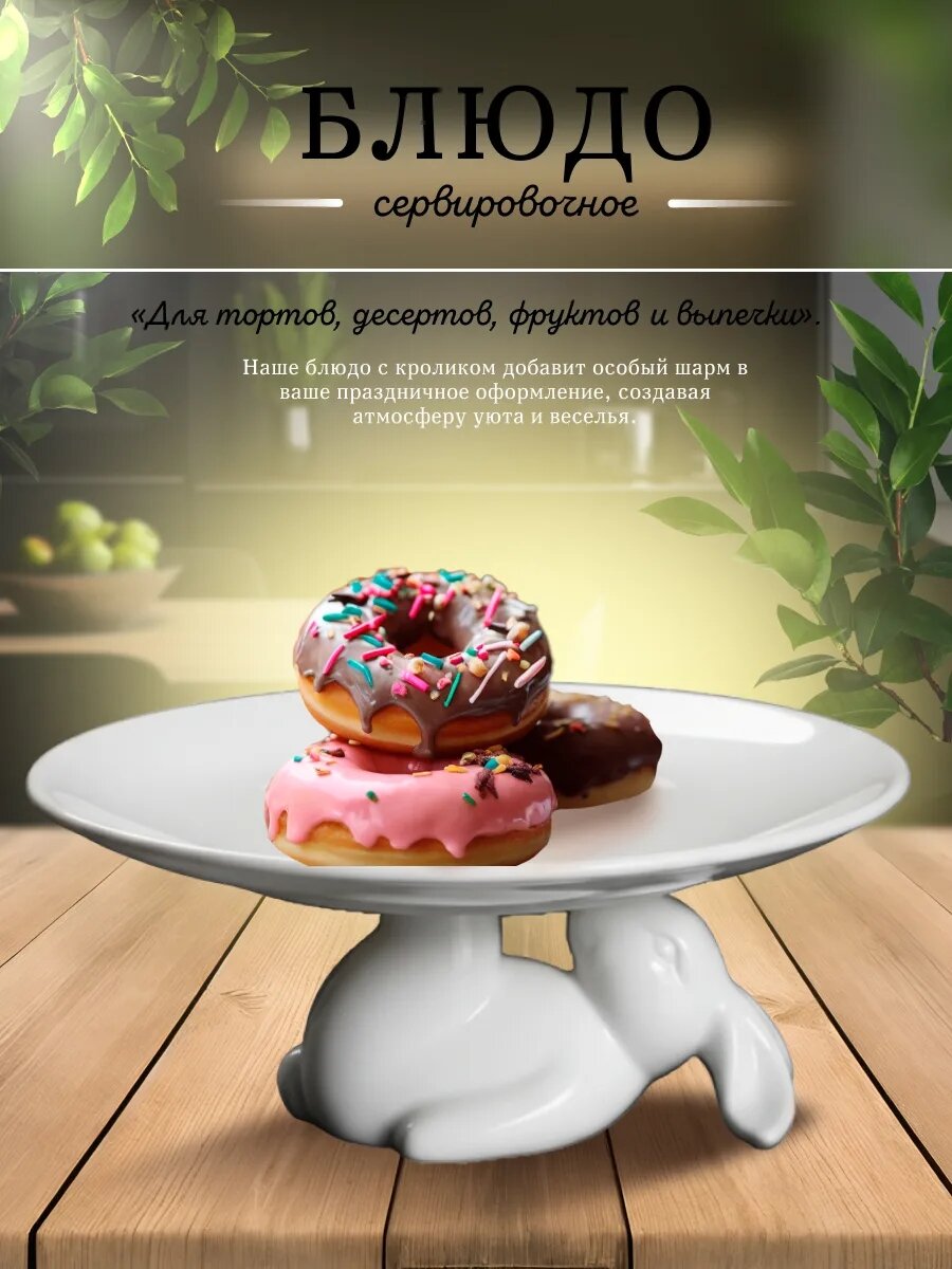 Праздничное блюдо. Тортовница. Фруктовница. Блюдо для выпечки и фруктов. Диаметр 25 см. Керамика.