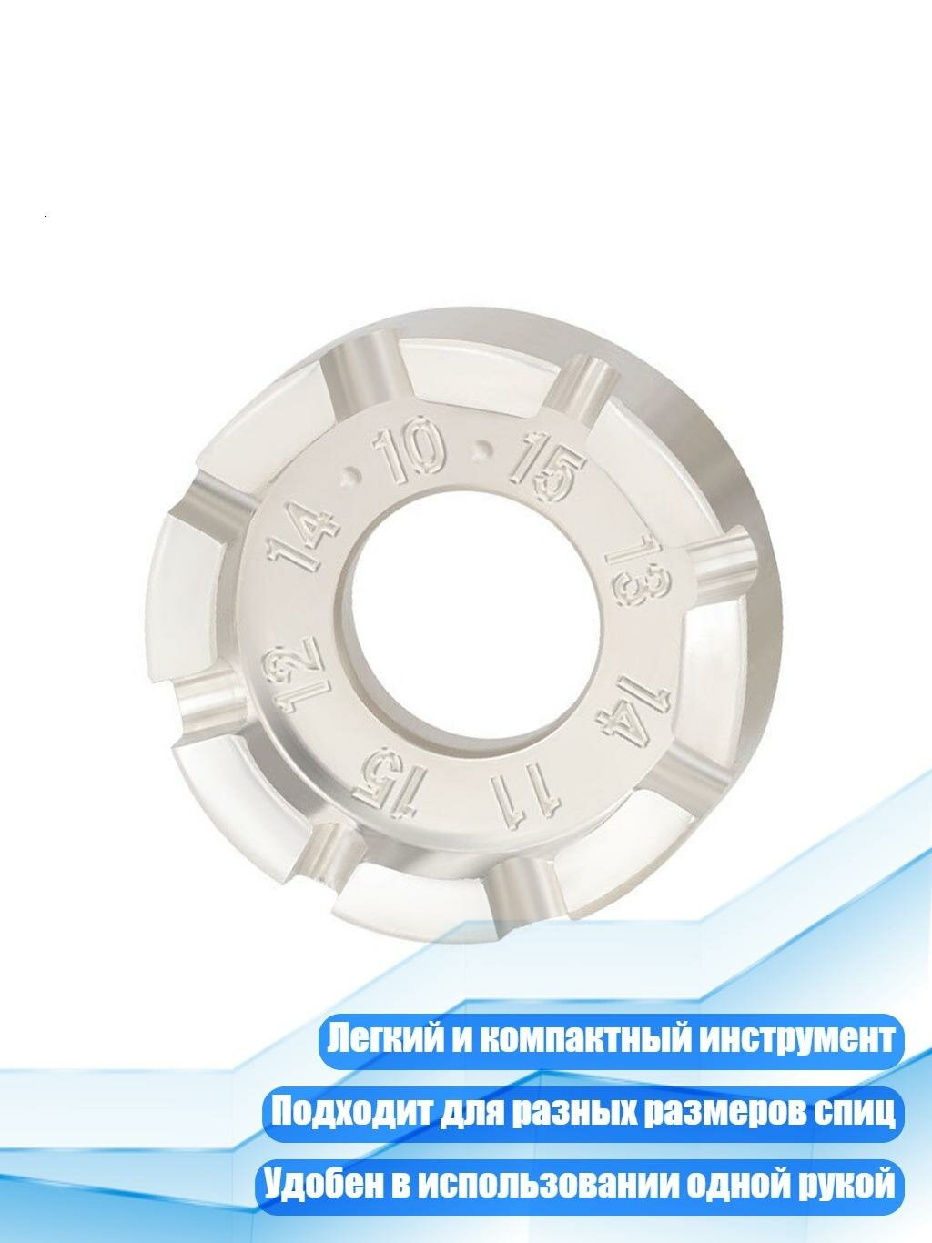 Гаечный ключ для спиц велосипеда