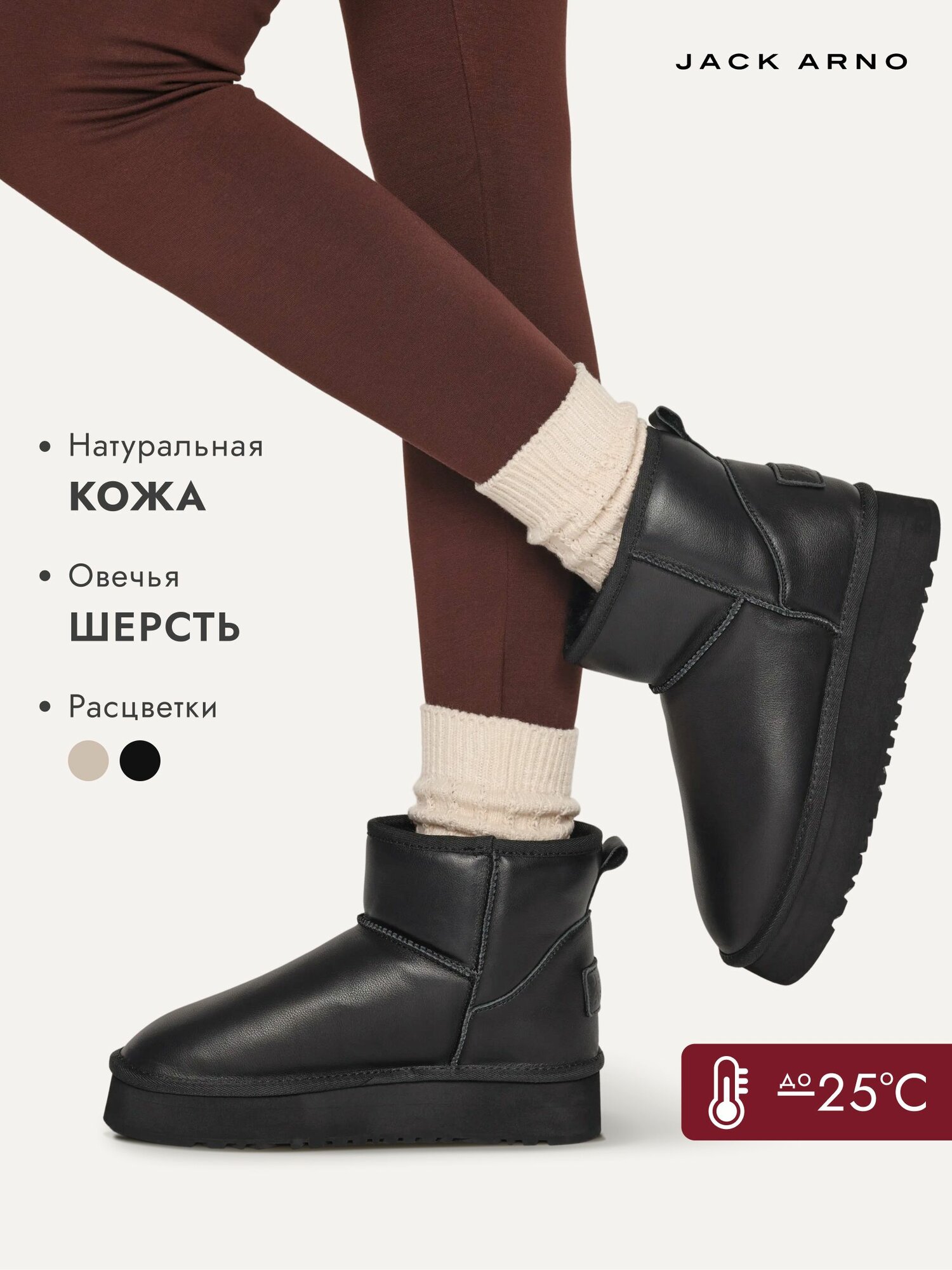 Угги Осень-зима 2025