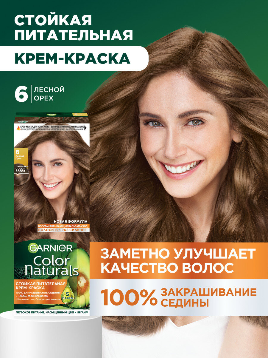 GARNIER Color Naturals стойкая питательная крем-краска для волос, 6 лесной орех/6.00 глубокий светло-каштановый