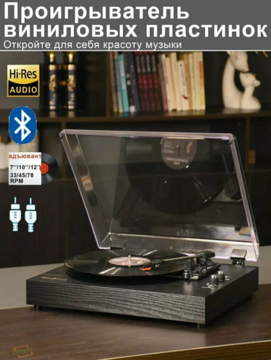 Виниловый проигрыватель MzeliKing MZL-T01 в стиле ретро Vintage Black/черный, встроенные динамики, Bluetooth 5.3