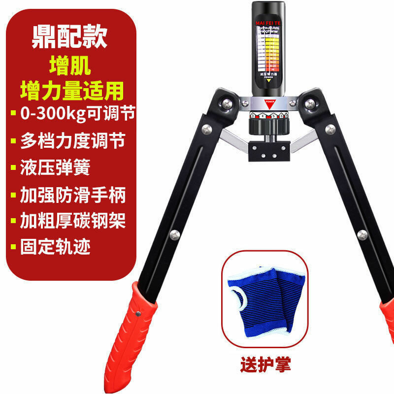Регулируемый гидравлический тренажер для рук, 10~200kg тренажера для тренировки мышц рук, пружинный тренажер для