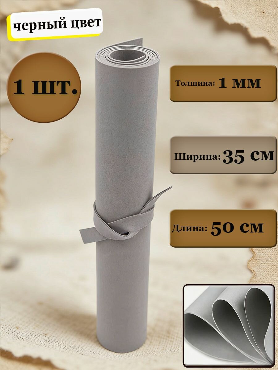 Изолон для рукоделия