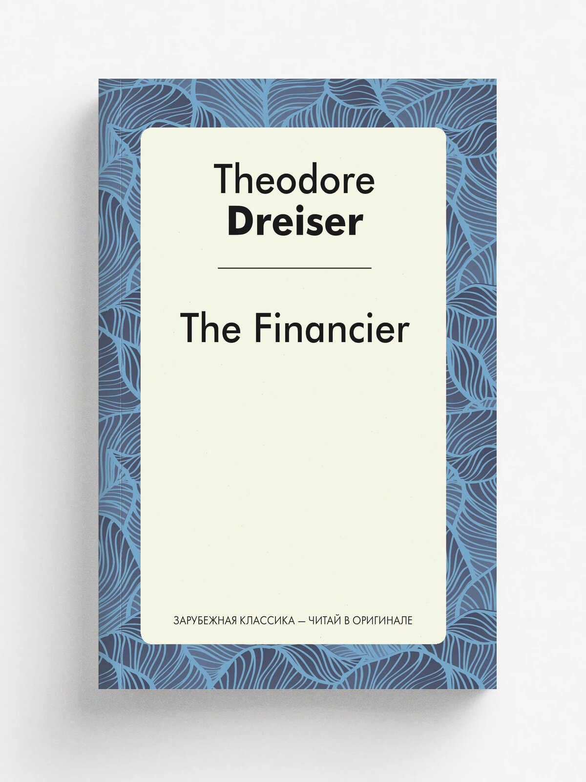 The Financier