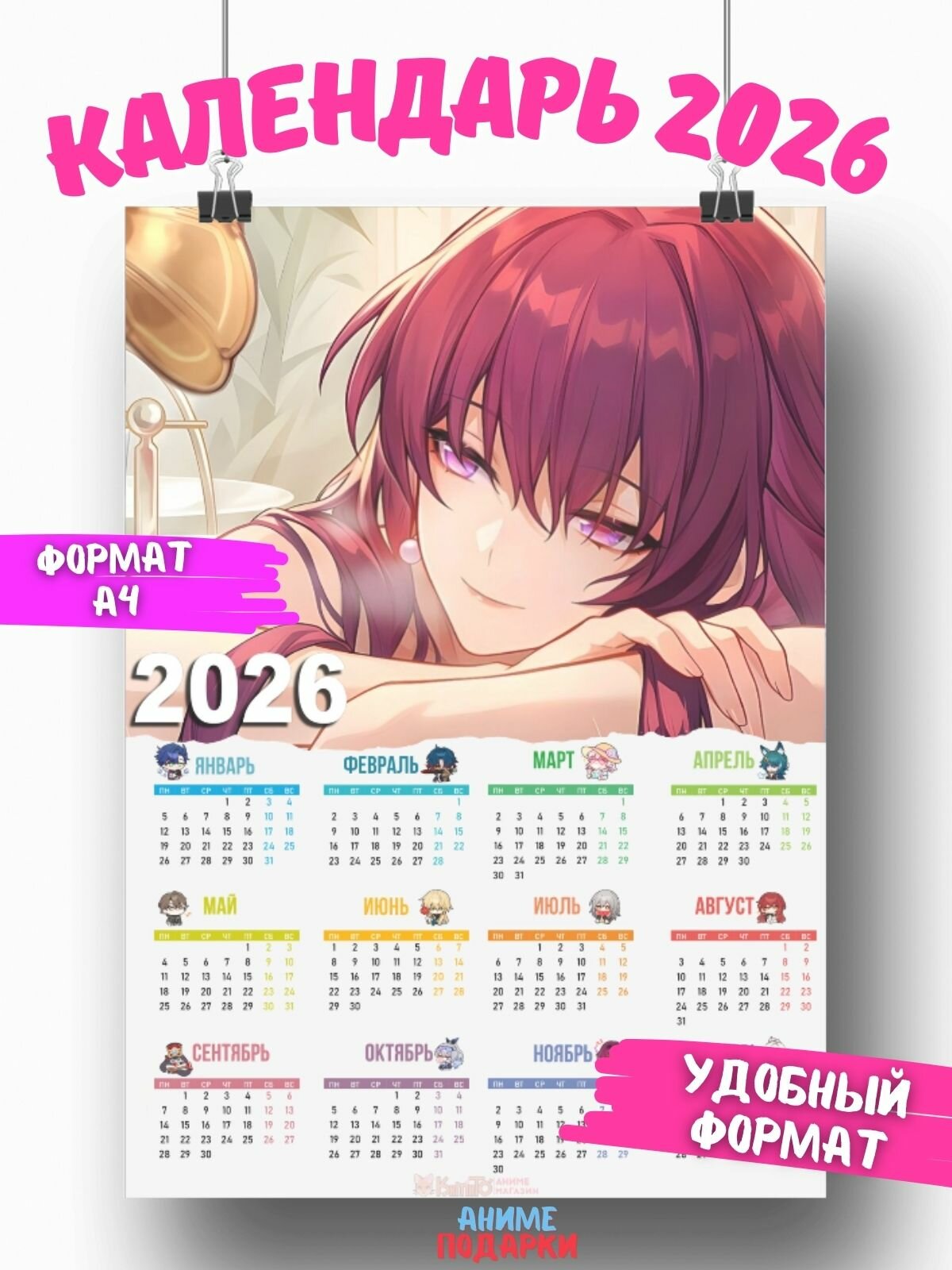 Календарь Аниме Подарки "Honkai: Star Rail", настенный, 2026 г, 21x30 см, красный
