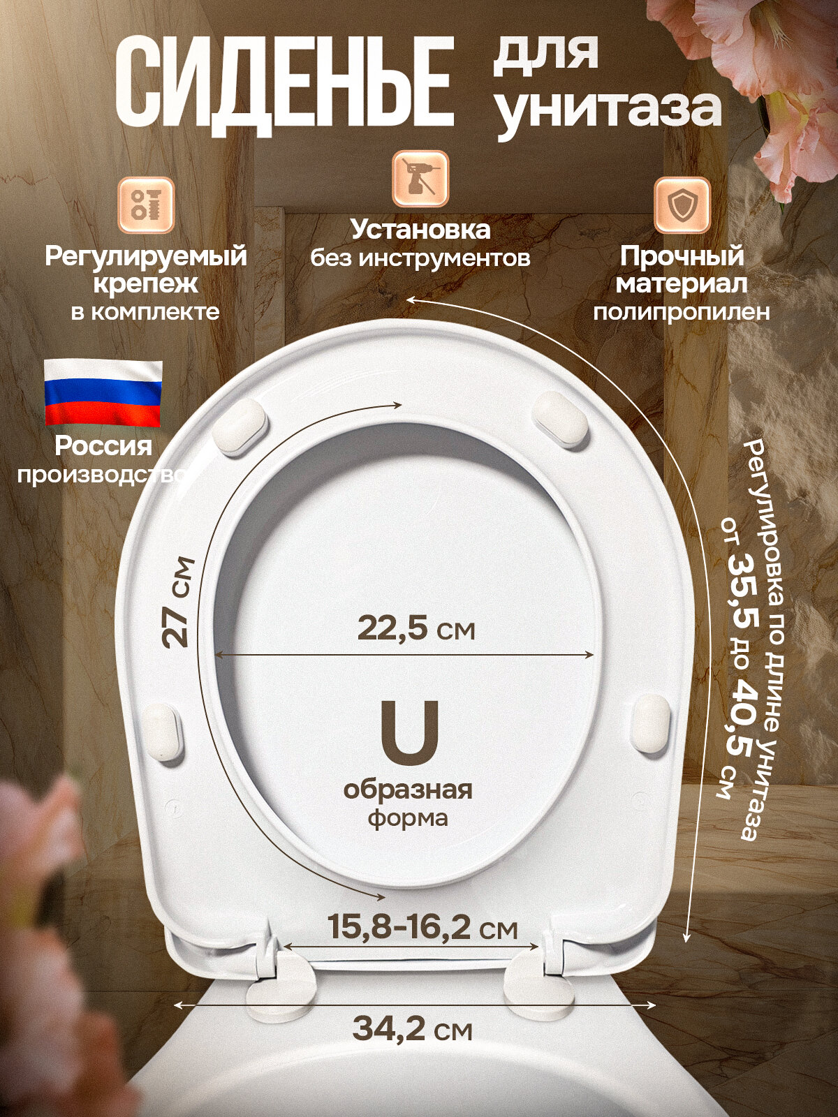 Сиденье для унитаза Rosa Лира Рондо Суперкомпакт