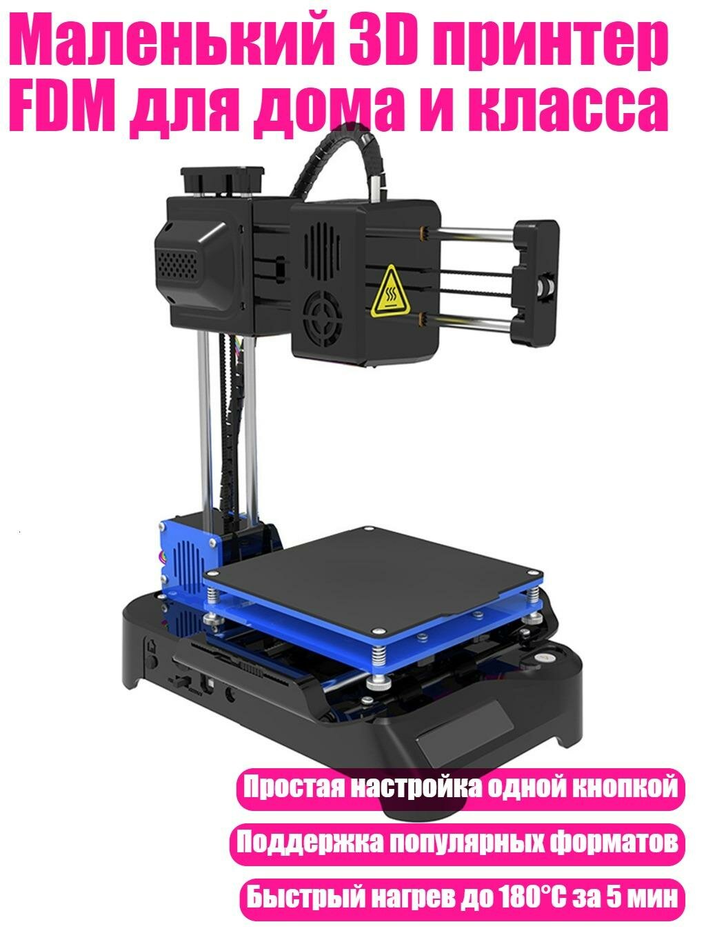 Маленький 3D принтер FDM для дома и класса, Черный - US