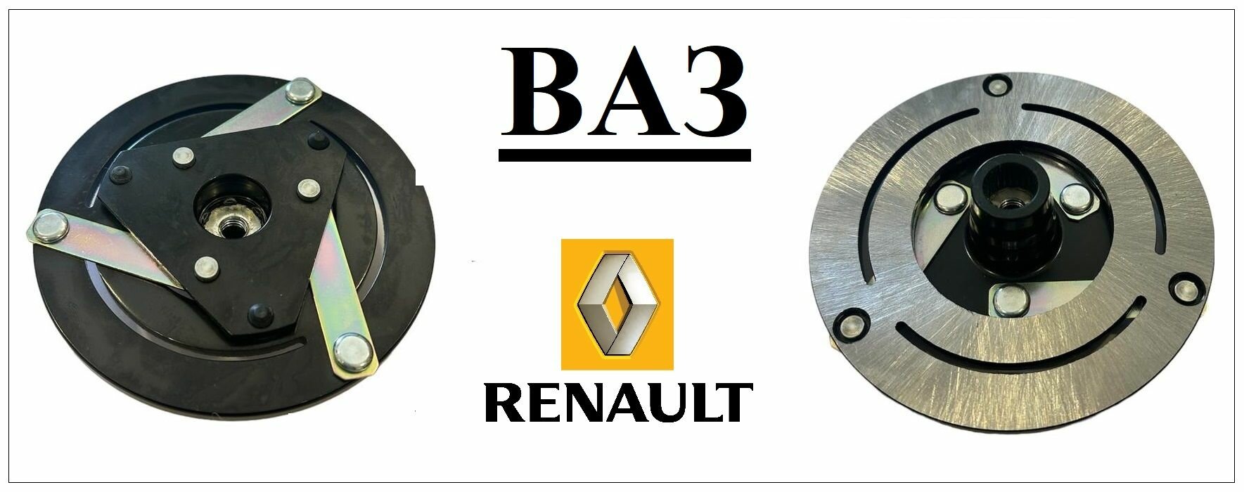 Прижимная пластина Компрессора кондиционера ВАЗ Largus, Vesta / X-RAY