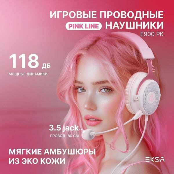 Проводные игровые наушники EKSA EKS-E900-PK