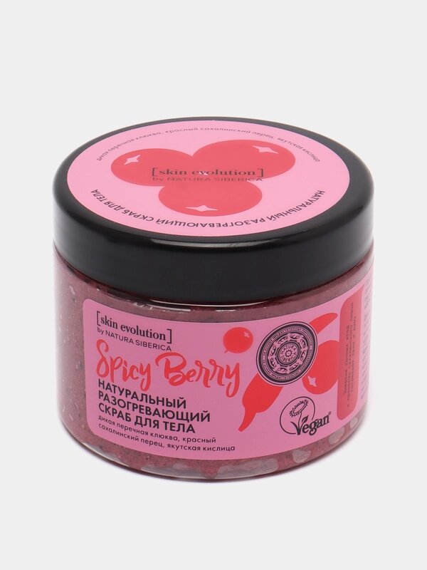 Скраб для тела Spicy Berry Разогревающий Skin Evolution Natura Siberica 400 г