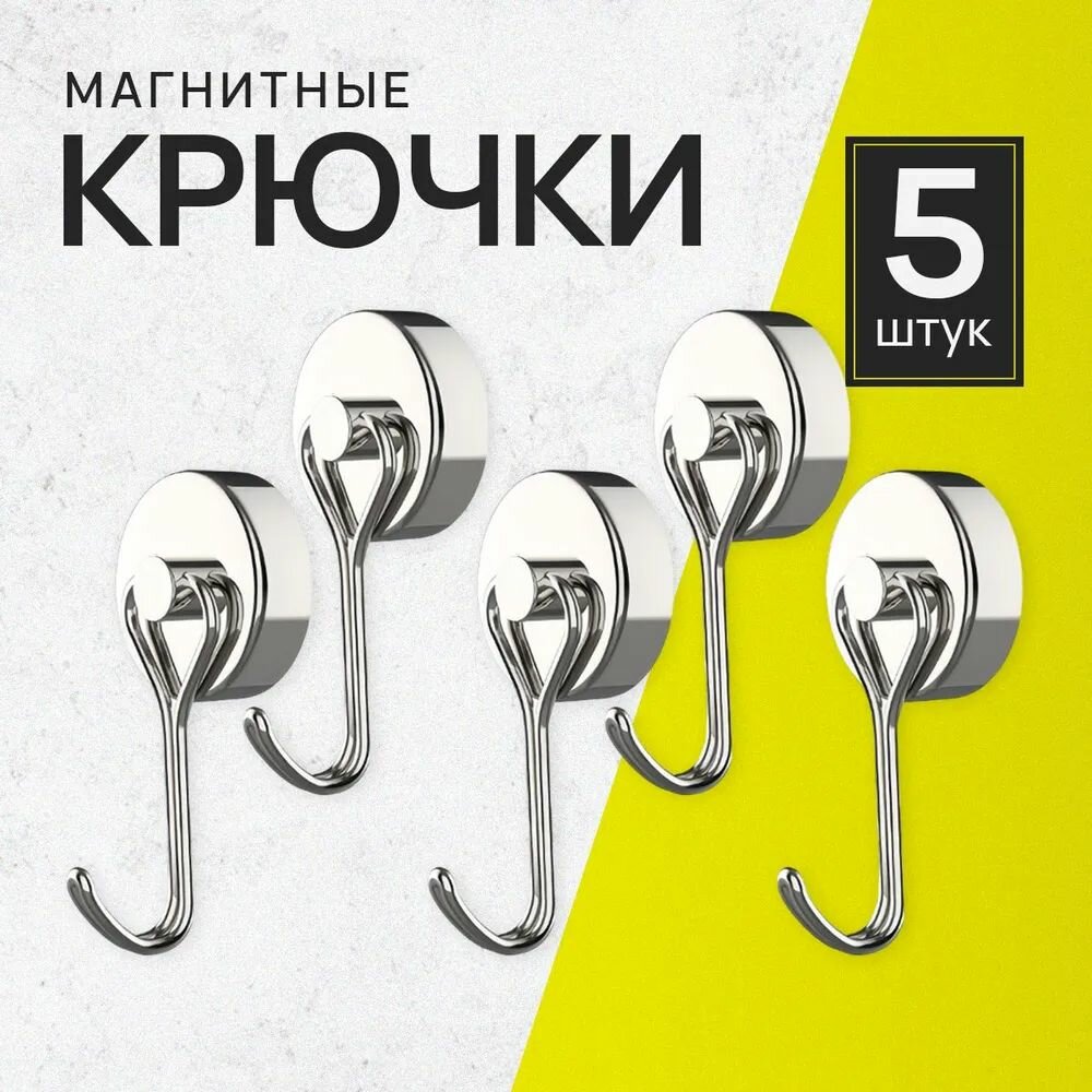 Держатель кухонный для кухонной утвари, для ложки, половника, 4.2 см х 1.6 см х 1.1 см, 5 шт