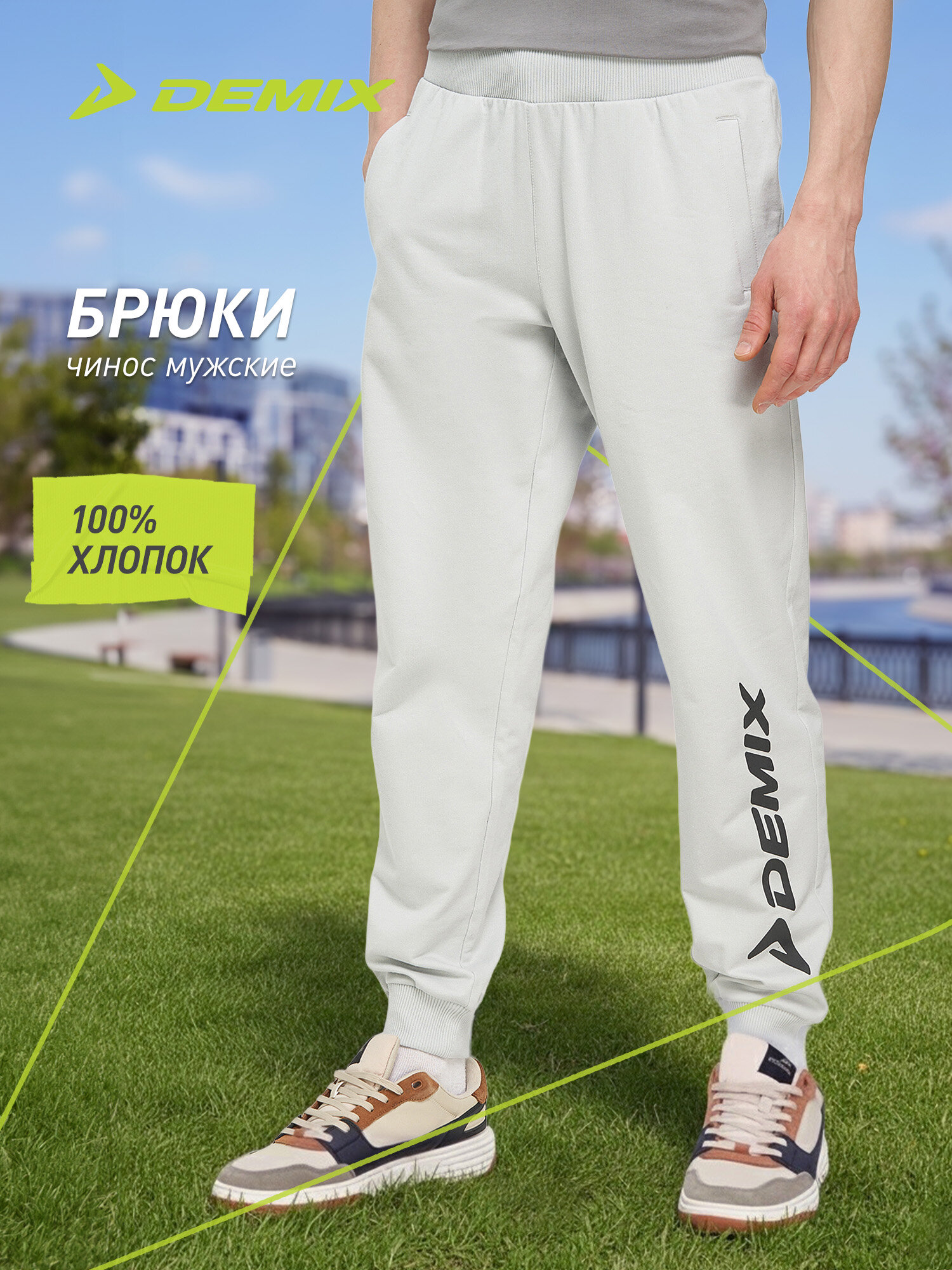 Брюки чинос M D Best Basic Folded Solid Knitted Pants