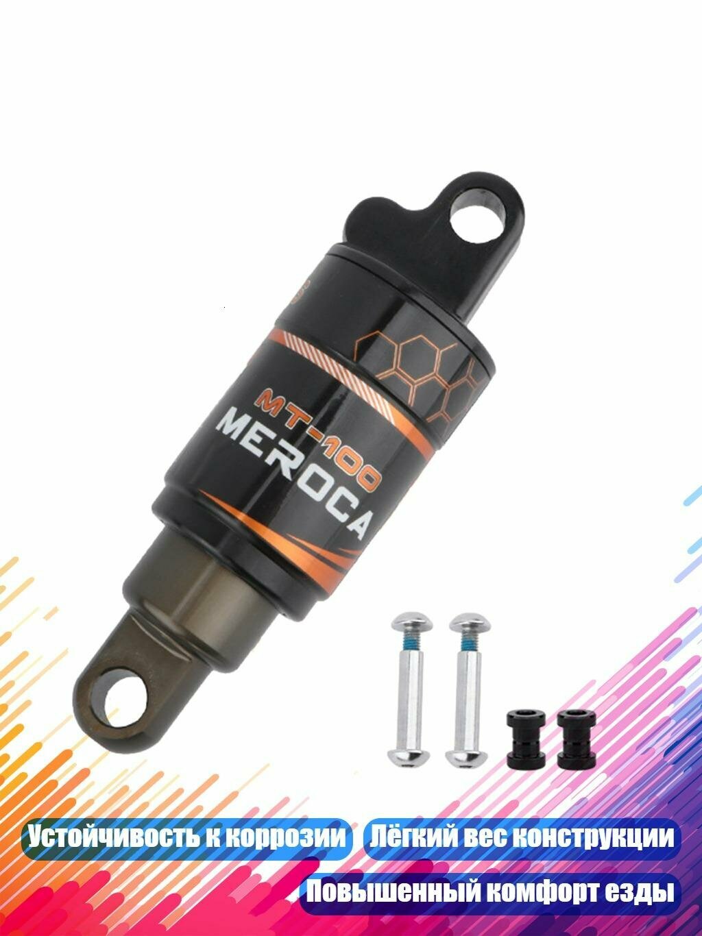 Велосипедный воздушный задний амортизатор для горного велосипеда, 125 мм 850 фунтов