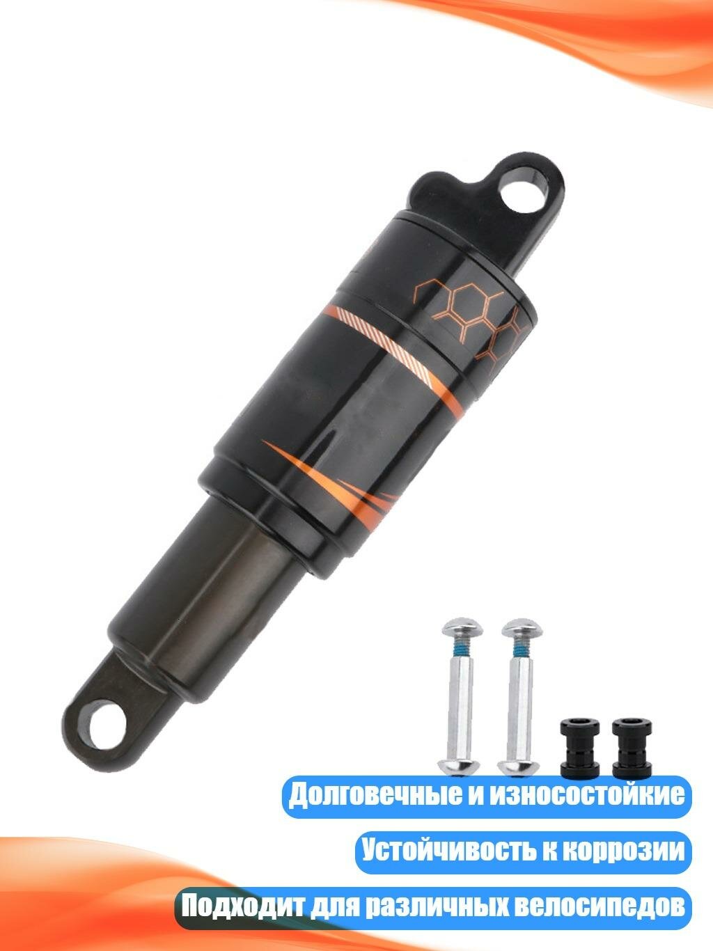 Задний амортизатор масляный пружинный, 165мм * 750фунтов