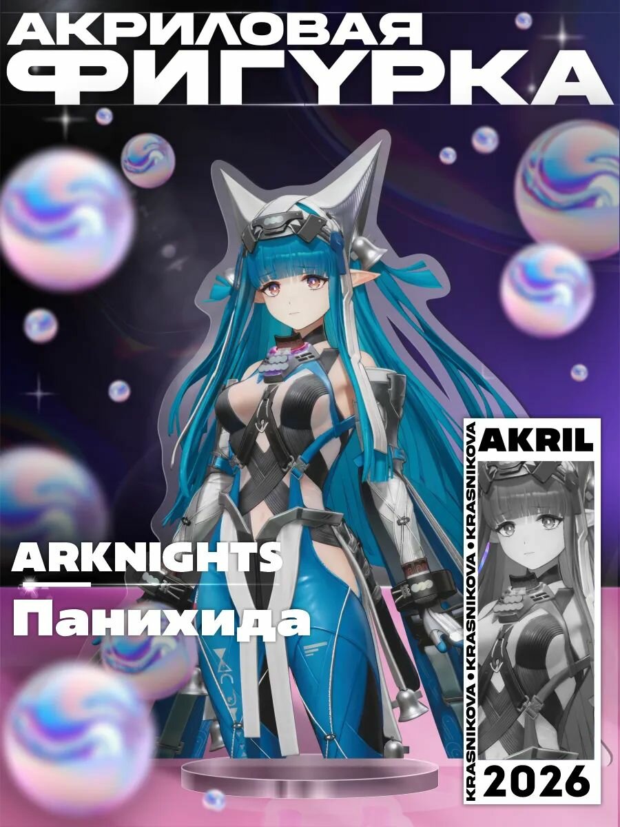 Акриловая фигурка Arknights endfield Панихида