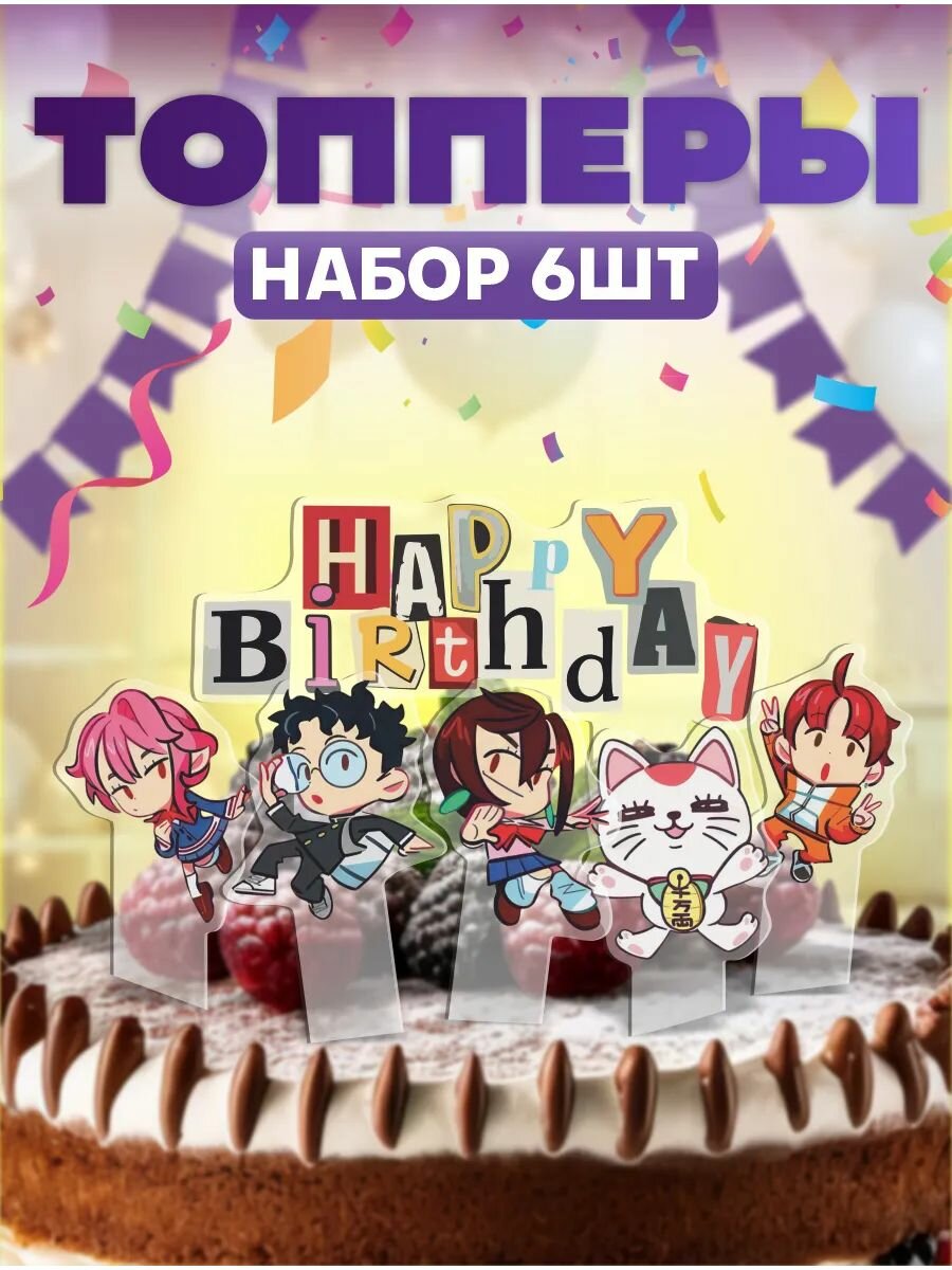 Топперы на торт Дандадан подарочный набор, украшение на торт, 6 шт