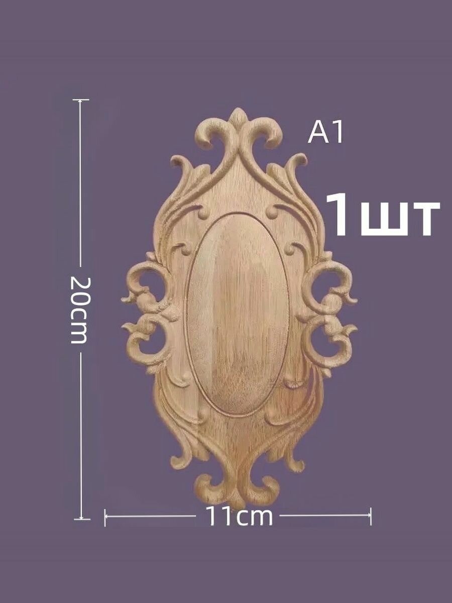 Классические европейские твердодеревянные резные цветочные аппликации Овальный Декор для дверей шкафов и интерьерных аксессуаров