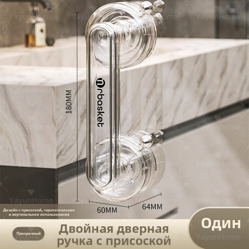 Стеклянная дверная ручка на присоске без перфорации раздвижная дверь туалета ванной комнаты