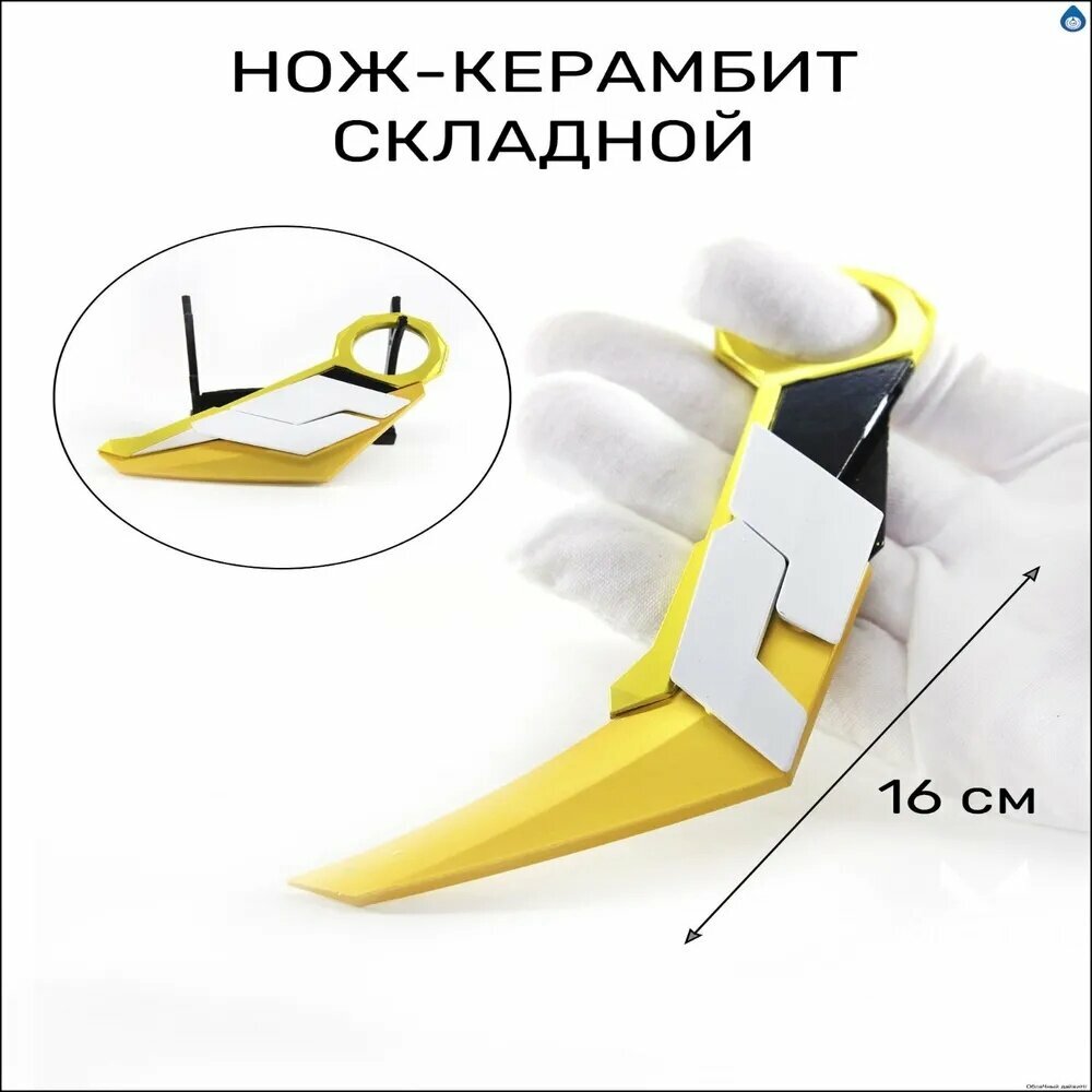 Складной нож-керамбит из игры Valorant (Валорант) Металл