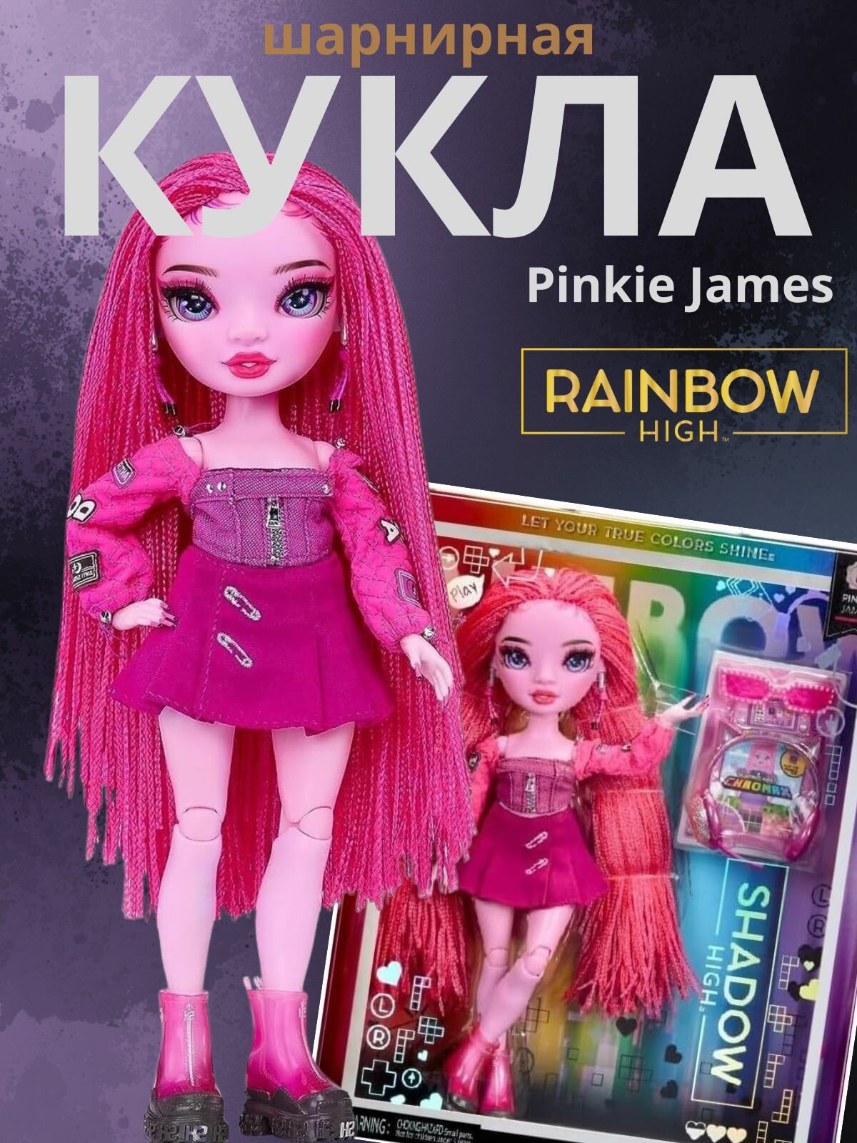 Кукла Rainbow High Pinkie James 592839