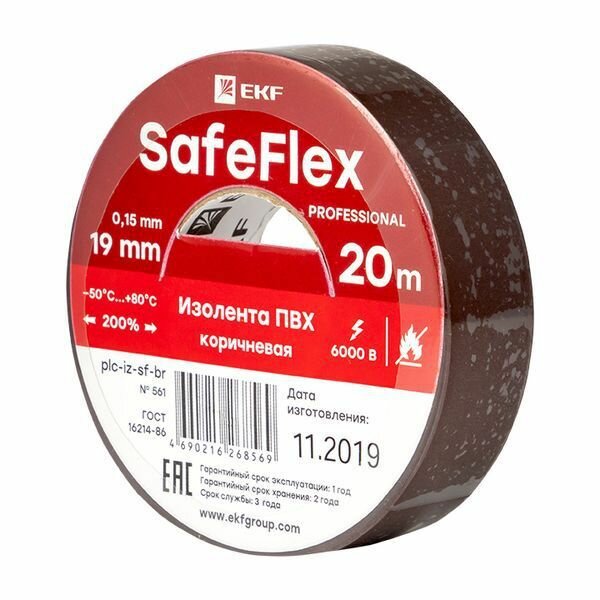 Изолента ПВХ EKF SafeFlex, ширина 19 мм, длина 20 м, коричневый