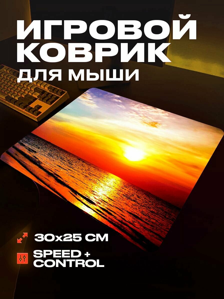 Коврик для мыши игровой Морская тематика 30x25 см